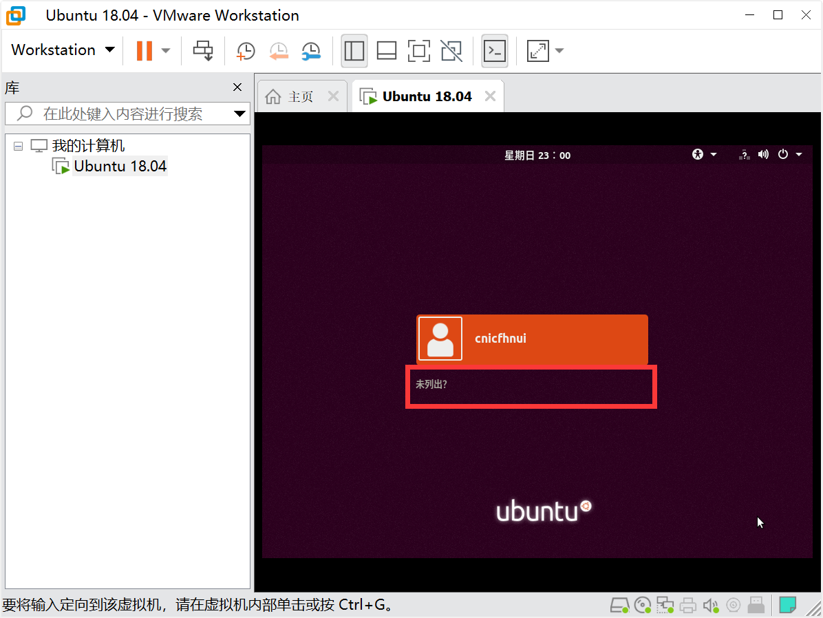 VMware Workstation Pro 16 虚拟机 Windows 10主机安装Ubuntu18.4文件共享和root登录_ubuntu宿主机vmware需要root启动吗-CSDN博客