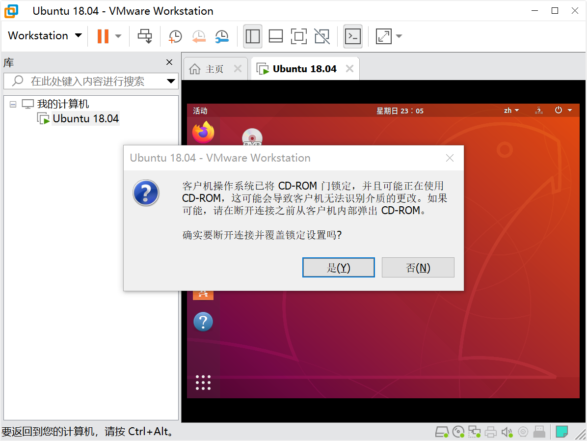 VMware Workstation Pro 16 虚拟机 Windows 10主机安装Ubuntu18.4文件共享和root登录_ubuntu宿主机vmware需要root启动吗-CSDN博客