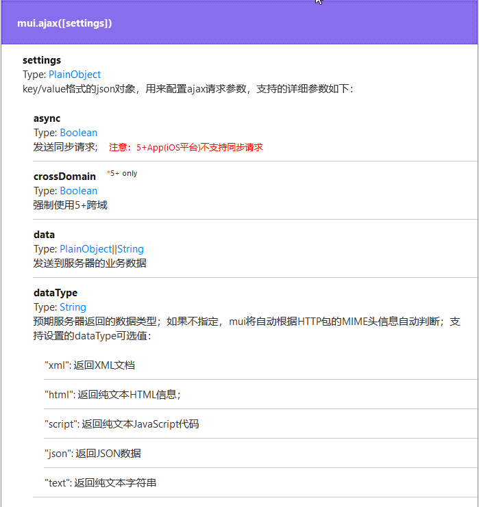 移动端开发框架mui之ajax封装（含文件上传）_安卓封装一个类似ajax-CSDN博客