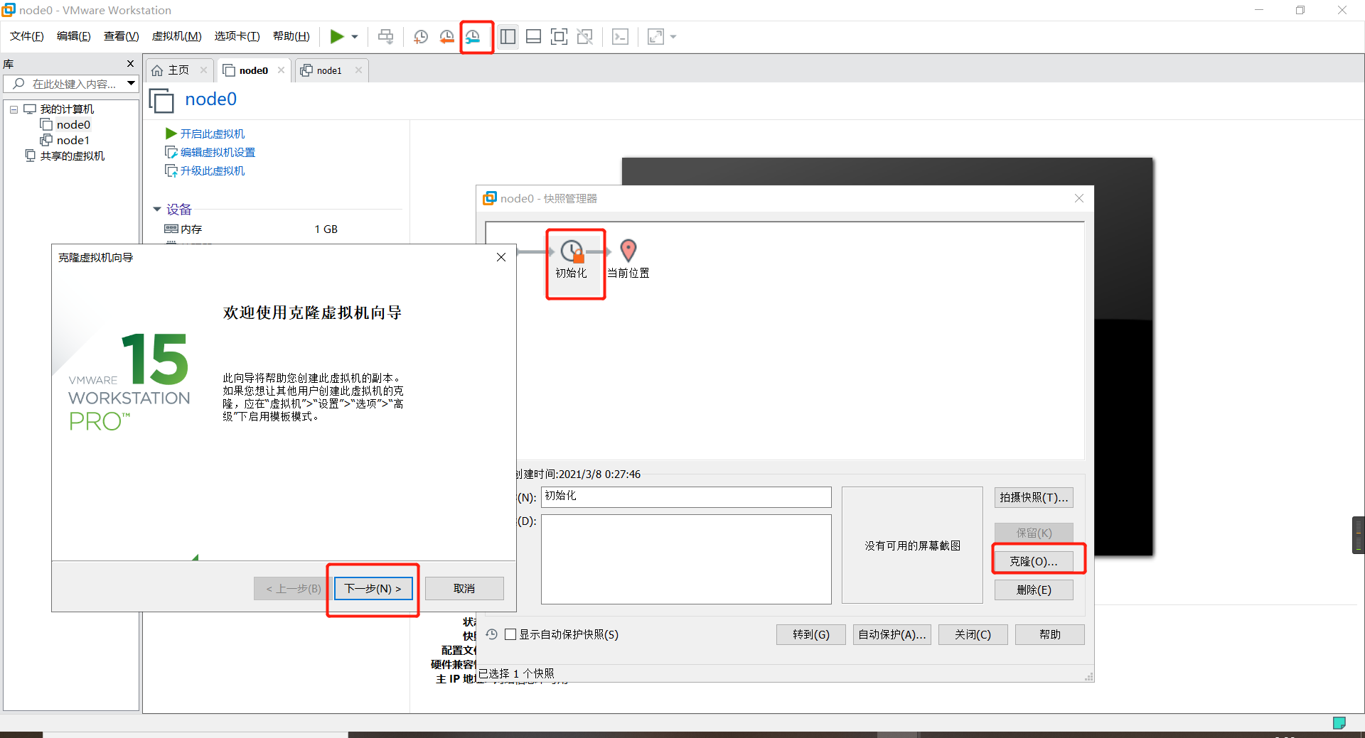 Linux——安装 ntp 和 vim，关闭防火墙并禁止开机启动，禁用 selinux，关闭 sshd 服务的 DNS，其他等_防火墙关闭状态能运行ntp么-CSDN博客