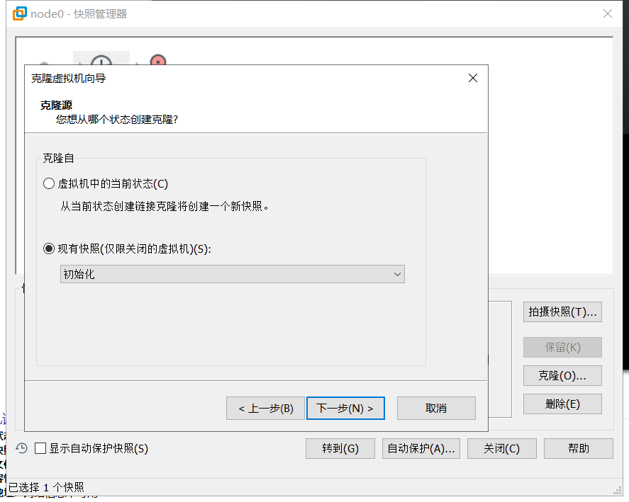 Linux——安装 ntp 和 vim，关闭防火墙并禁止开机启动，禁用 selinux，关闭 sshd 服务的 DNS，其他等_防火墙关闭状态能运行ntp么-CSDN博客
