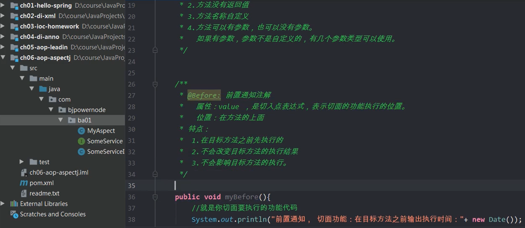 spring 使用aspectj来实现aop的具体步骤（面向切片编程）_spring aspectj使用地方法-CSDN博客