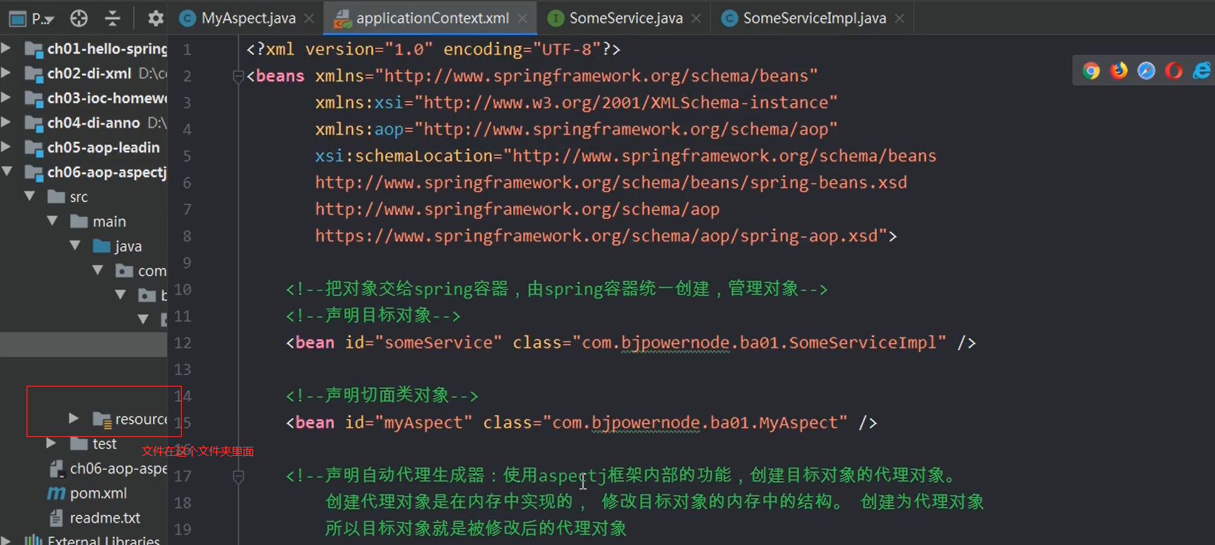 spring 使用aspectj来实现aop的具体步骤（面向切片编程）_spring aspectj使用地方法-CSDN博客
