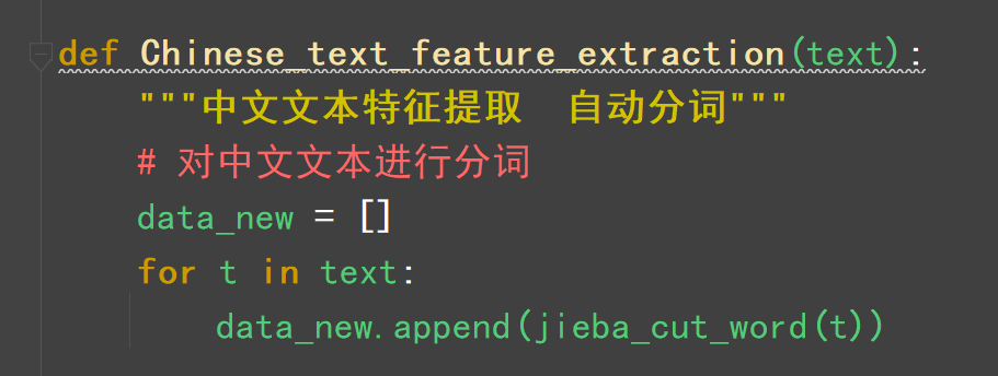 10-中文文本特征提取-CSDN博客