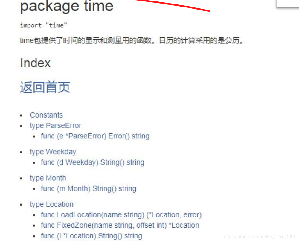 【golang学习总结】8 Golang常用库函数golang库函数 Csdn博客