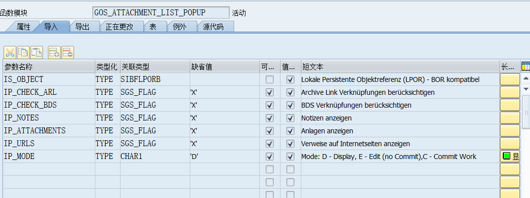 Sap 附件清单管理sap如何查看已经上传的附件 Csdn博客 