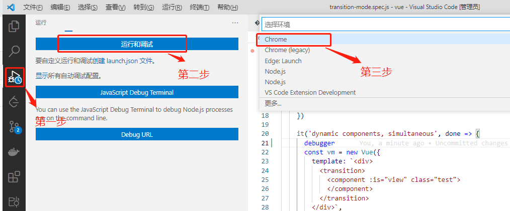 debugger for chrome的使用-CSDN博客