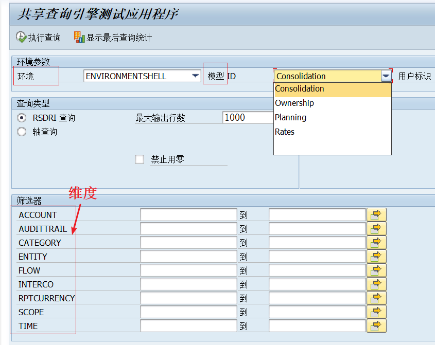 SAP BPC开发：对ABAPer的快速扫盲_sap bpc界面-CSDN博客