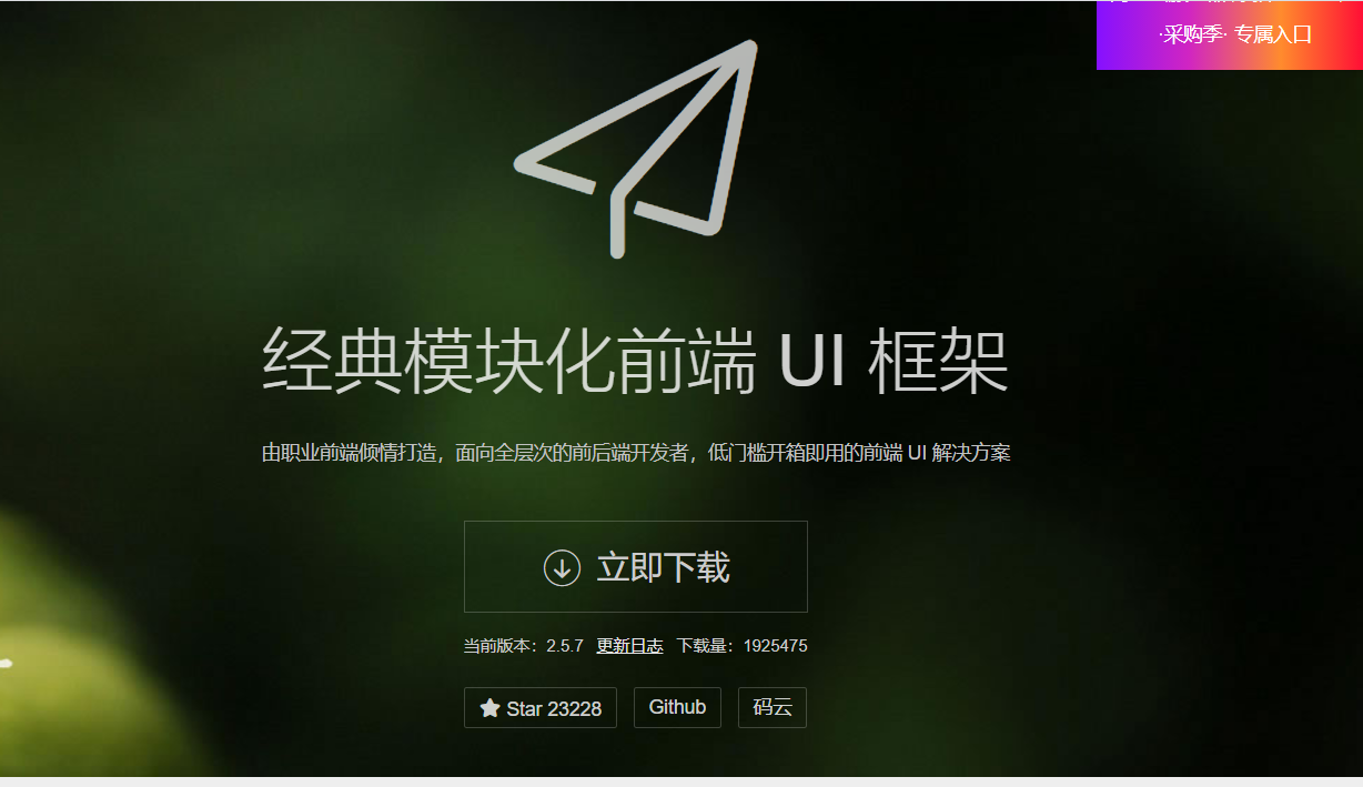 vue中使用layui_ruoyi-vue 引入layui-CSDN博客