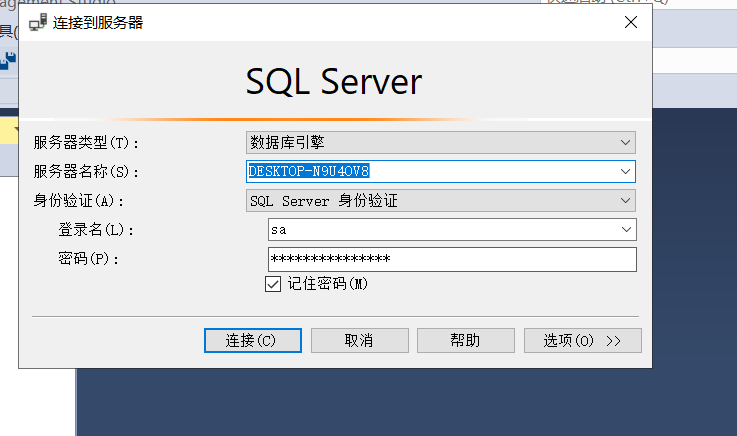SQL Server 数据库实验课第一周_实验一、数据库安装、配置与 sql 基本查询-CSDN博客