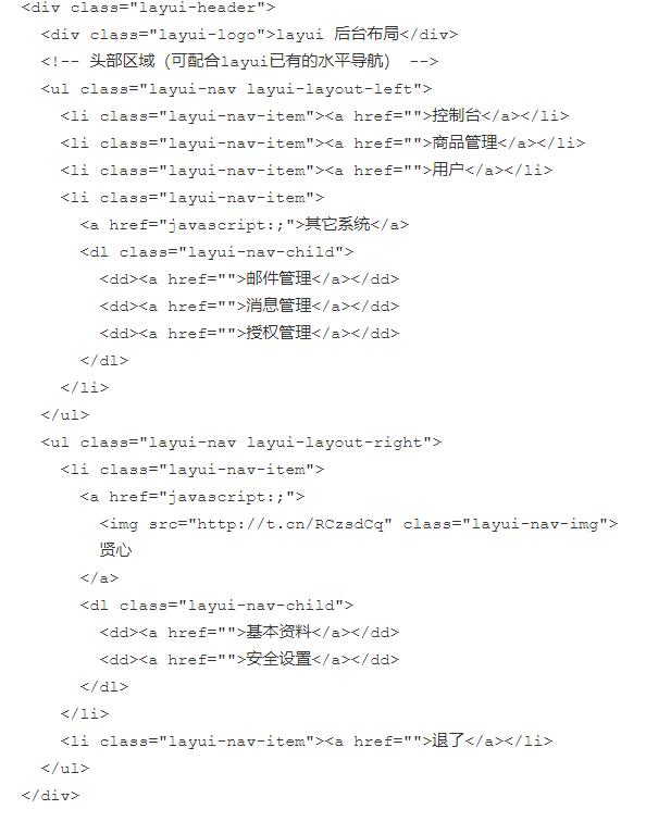 Vue中使用layui Ruoyi Vue 引入layui Csdn博客