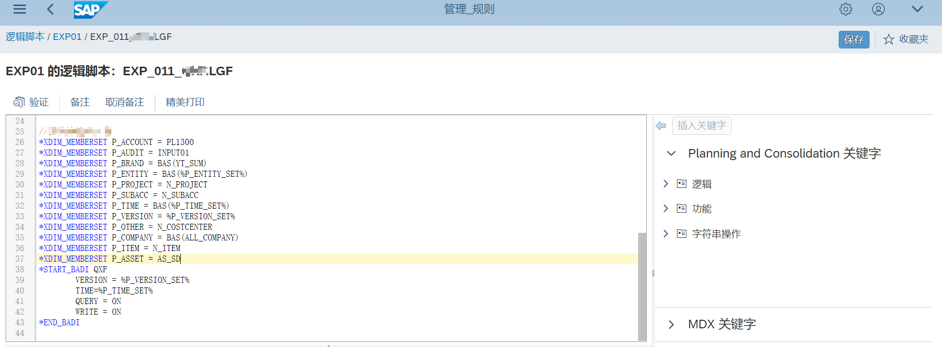 SAP BPC开发：对ABAPer的快速扫盲_sap bpc界面-CSDN博客