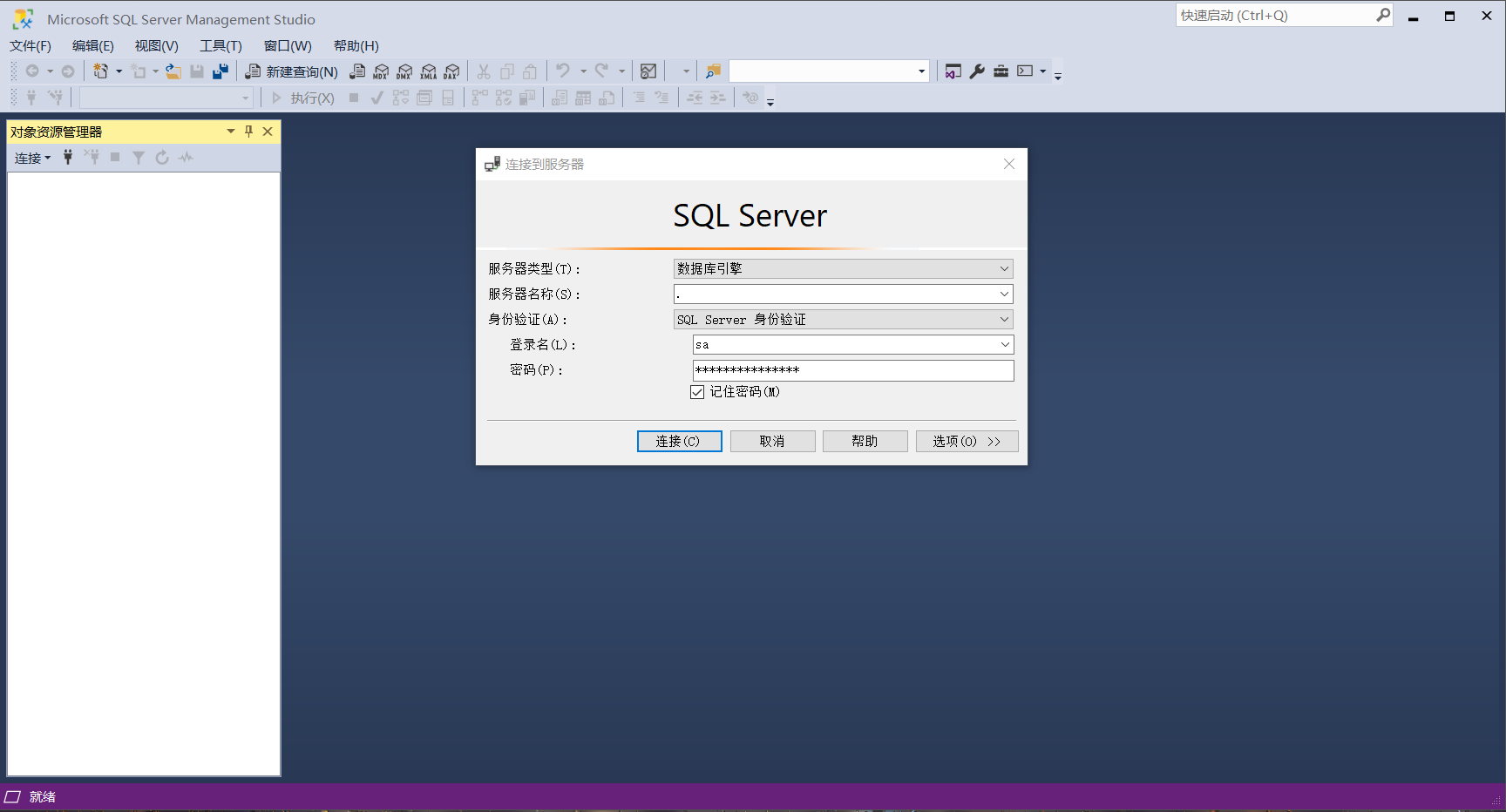 数据库学习1 — 如何使用 Sql Server 简单创建并修改表sql Server修改表 Csdn博客