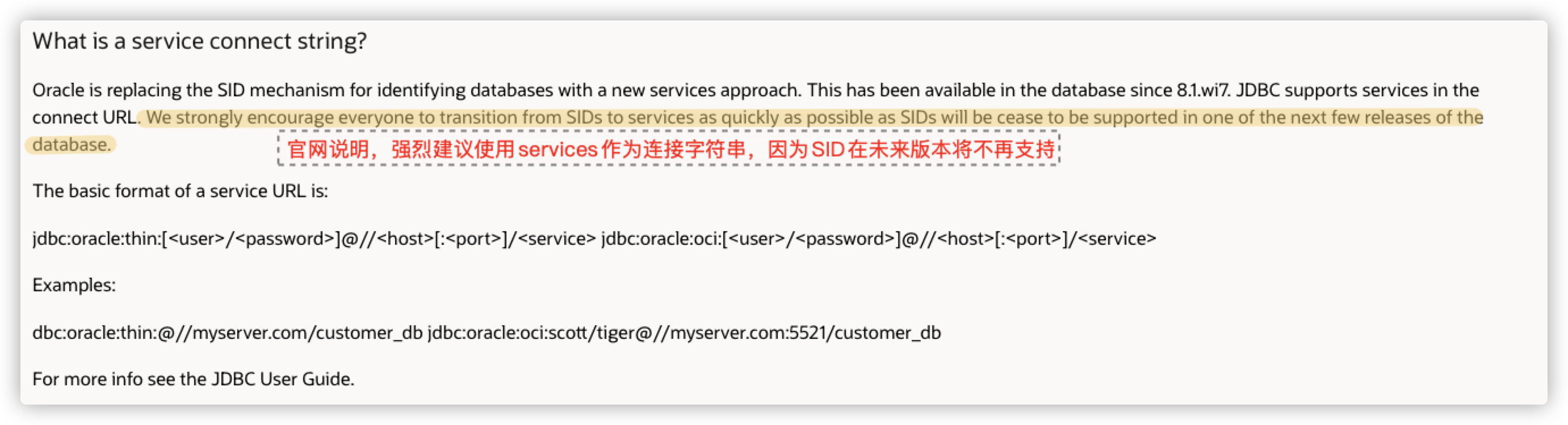 Oracle jdbc连接字符串的方法，官网真香 搞懂Oracle数据库中SID 和 SERVICE NAME的区别_navicat orcle连接服务名和sid有什么区别-CSDN博客