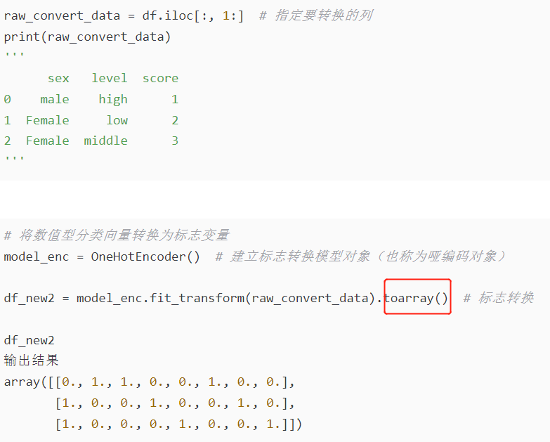 toarray()标志转换，将列表转换为数组_python toarray-CSDN博客
