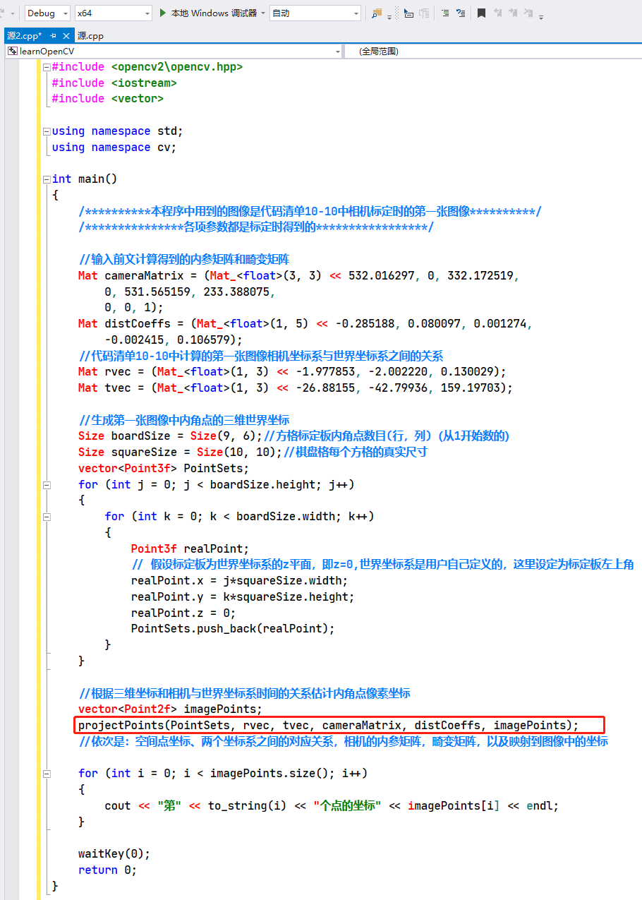 OpenCV4每日一练day8：模型投影函数projectPoints()-CSDN博客