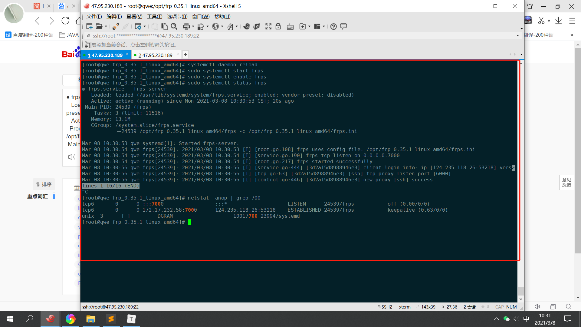 FRP-内网穿透-阿里云服务器-启动服务端frps_frs穿透-CSDN博客