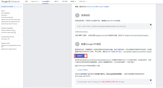 Unity：Firebase接入Google登录_unity firebase google登录-CSDN博客