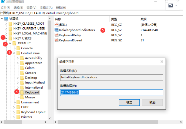 Win10 开机默认开启数字小键盘的方法_initialkeyboardindicators-CSDN博客