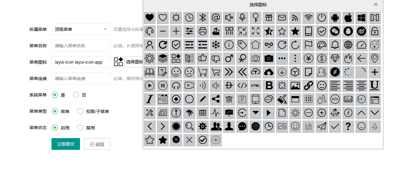 [风一样的创作]Layui图标列表，二次封装_layui的图标除了layui-icon还有什么-CSDN博客
