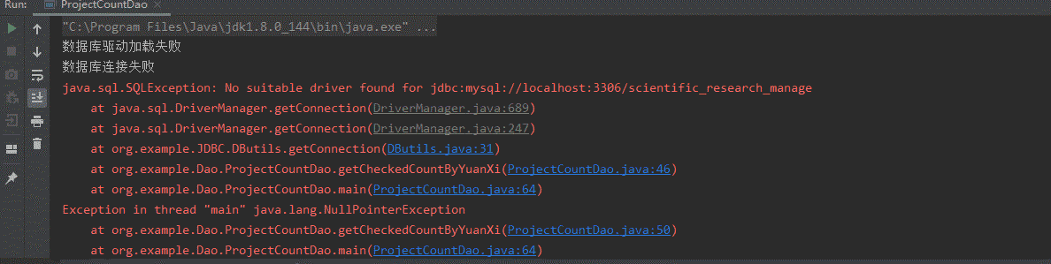 数据库驱动加载失败，数据库连接失败_adonewconnection: unable to load database driver-CSDN博客
