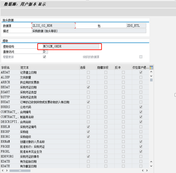 SAP Data Services抽取数据源（ 七 ）_sap setup表-CSDN博客