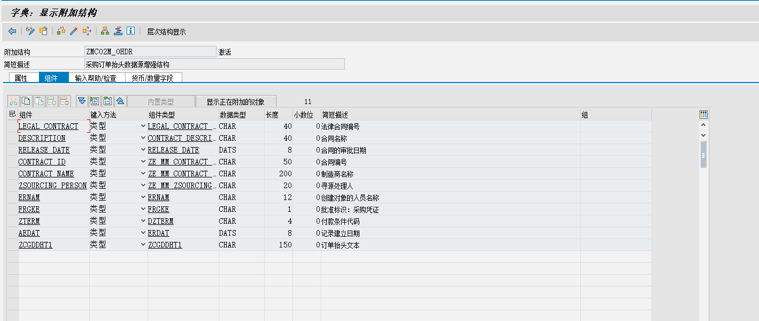 SAP Data Services抽取数据源（ 七 ）_sap setup表-CSDN博客