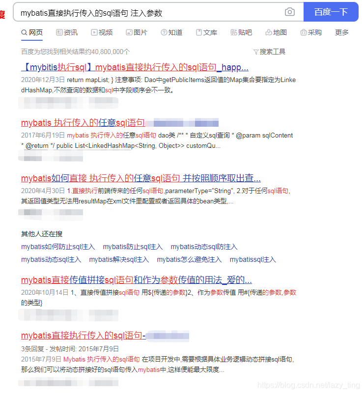 记一次mybatis携带参数直接执行sqlmybatis执行任意sql Sql 带参数 Csdn博客
