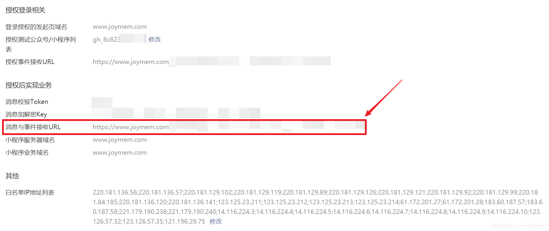 微信第三方平台开发 消息与事件接收url Php源码 Thinkphp微信第三方平台 全网发布测试 Thinkphp版本下载 Csdn博客 2381