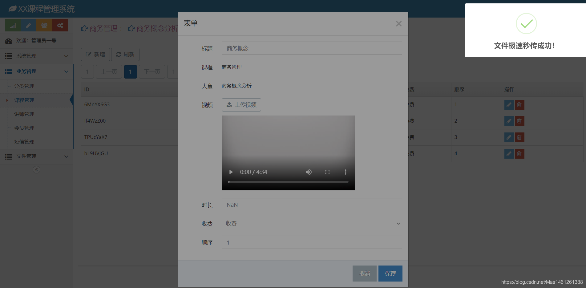 Spring Cloudvue前后端分离在线教育系统springcloud Vue Csdn博客