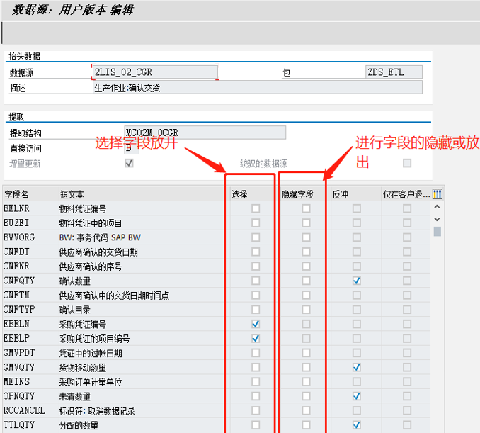 SAP Data Services抽取数据源（ 七 ）_sap setup表-CSDN博客