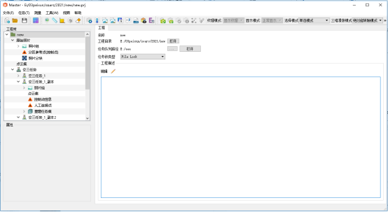 一、瞰景Smart3D软件介绍-CSDN博客