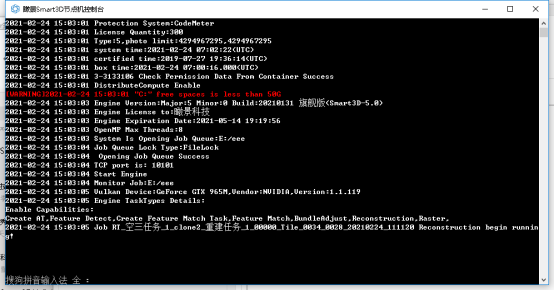 一、瞰景Smart3D软件介绍-CSDN博客