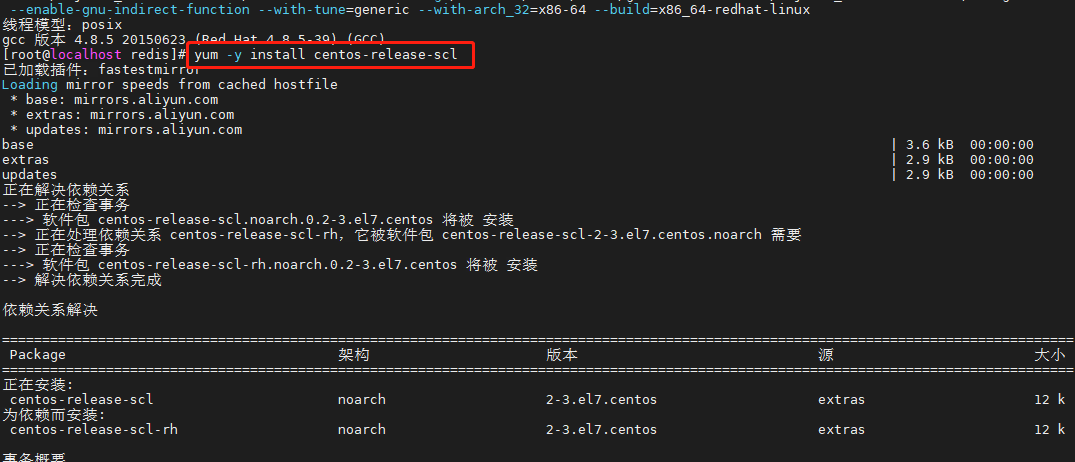Redis6.0安装_redis6.0编译安装scl enable devtoolset-9 bash-CSDN博客
