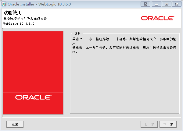 Win7快速部署weblogic 1036weblogic1036 Windows安装步骤 Csdn博客 