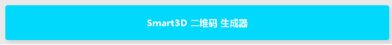 二、瞰景Smart3D软件安装及授权_瞰景smart3d下载-CSDN博客