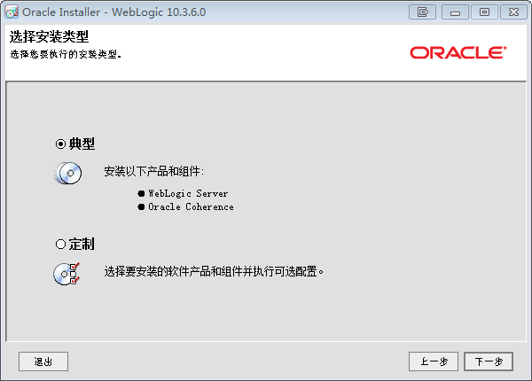 Win7快速部署weblogic 10.3.6_weblogic10.3.6 windows安装步骤-CSDN博客