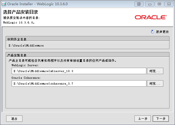 Win7快速部署weblogic 10.3.6_weblogic10.3.6 windows安装步骤-CSDN博客