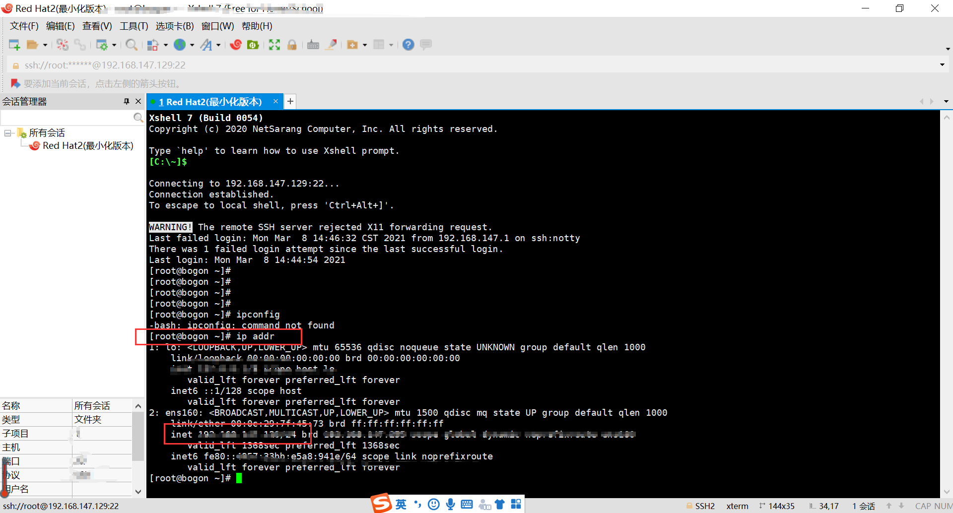 如何在VMware 虚拟机下Linux查看IP（从而远程连接）_vmware虚拟机怎么查看ip-CSDN博客
