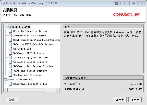 Win7快速部署weblogic 10.3.6_weblogic10.3.6 windows安装步骤-CSDN博客