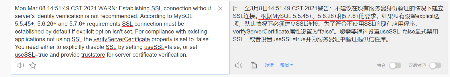 （解决）WARN: Establishing SSL connection without server‘s identity verification_warn: establishing ...