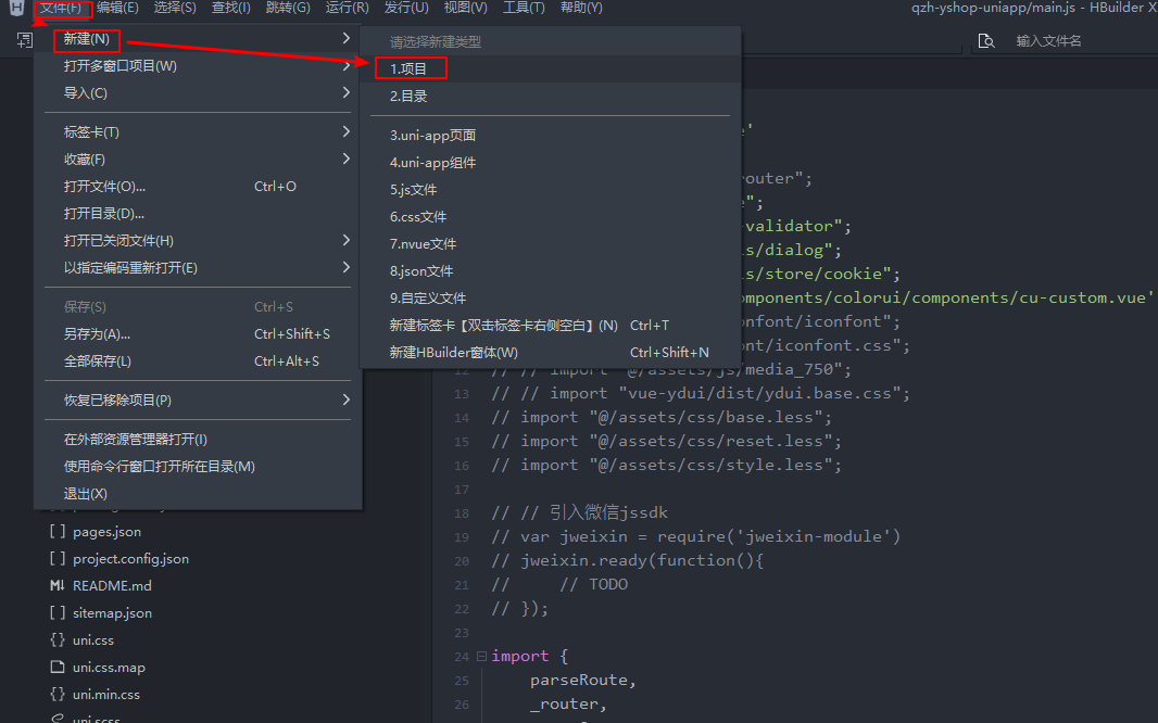 Uniapp_HBuilderX打包app_hbuilderx打包清除上一个版本-CSDN博客