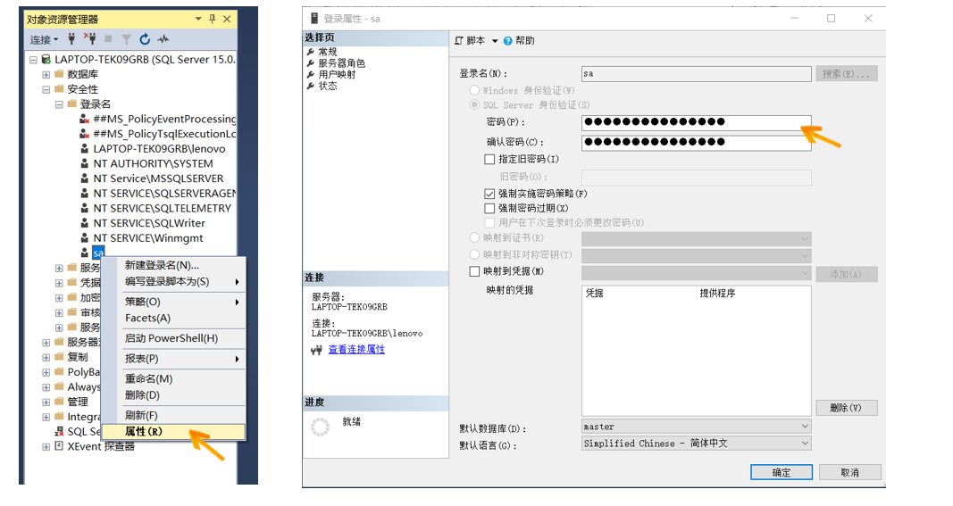 数据库学习1 — 如何使用 Sql Server 简单创建并修改表sql Server修改表 Csdn博客
