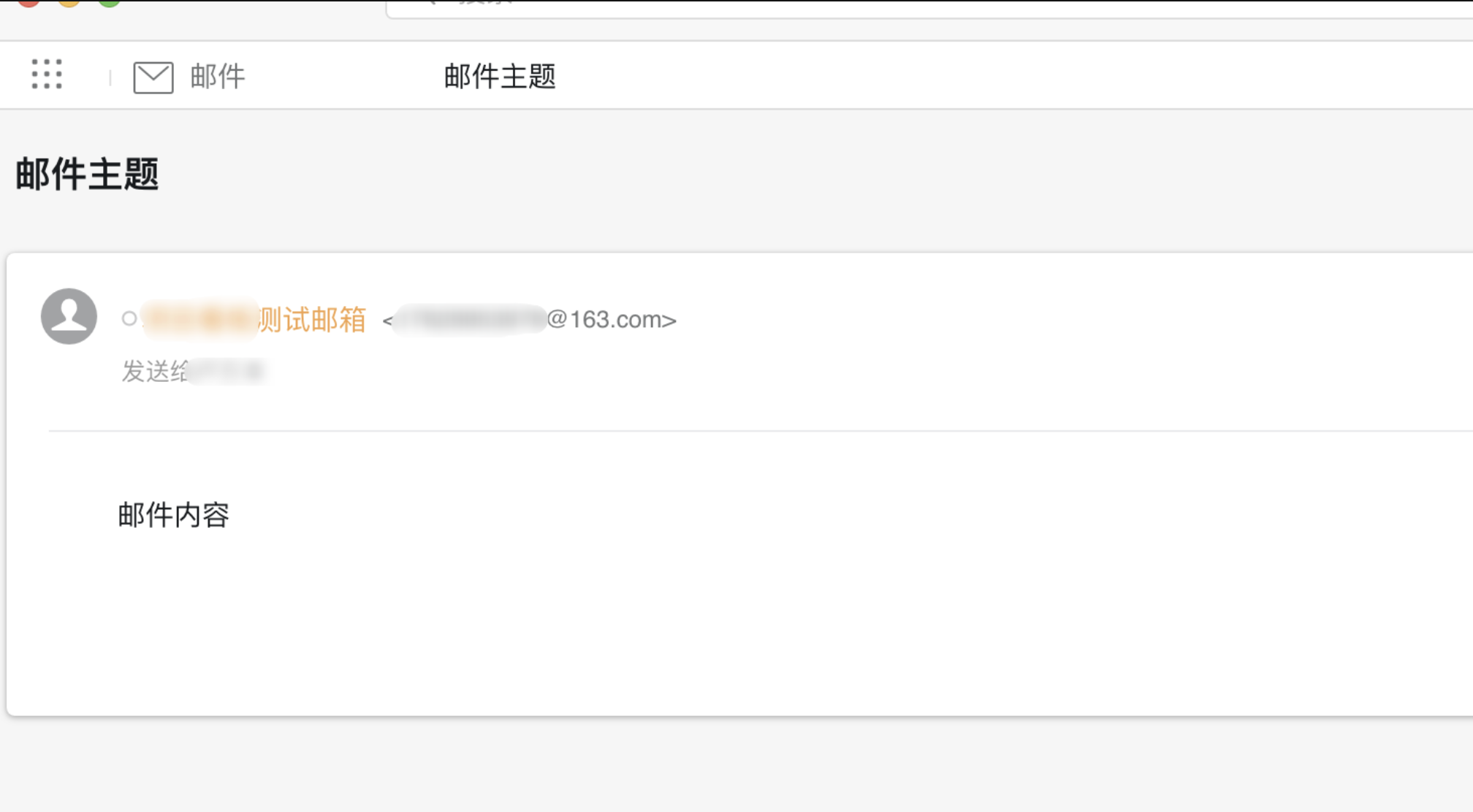 Django中使用163邮箱发送邮件如何利用163邮箱和django发送邮件。 Csdn博客 