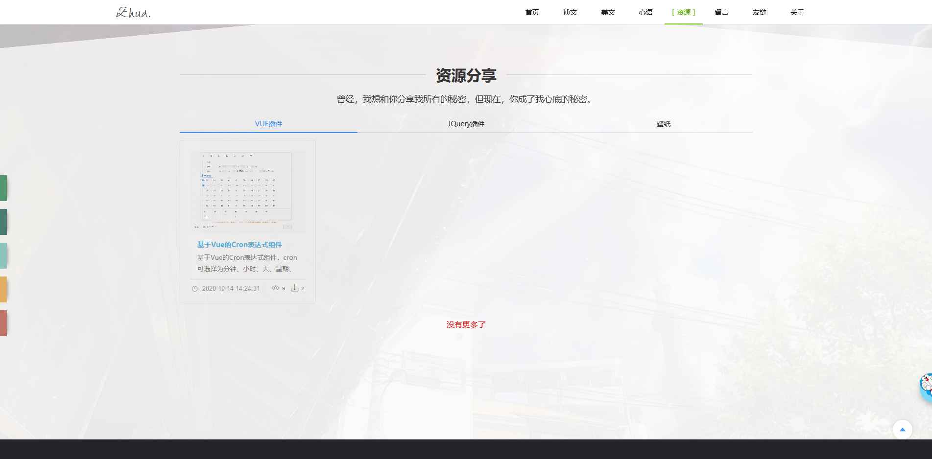 使用vueelementui搭建属于自己的个性博客vueelement框架 Csdn博客 4403