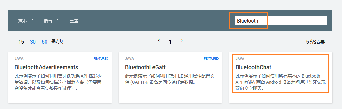 安卓蓝牙例程：从安卓官方源码开始建立工程_安卓 蓝牙 例程-CSDN博客