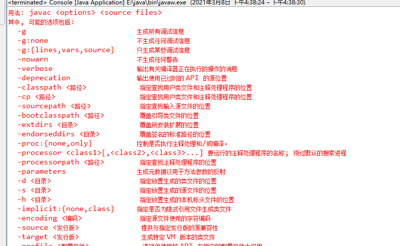 Java代码编译java文件并执行javacompilerjavacompiler 编译项目 Csdn博客
