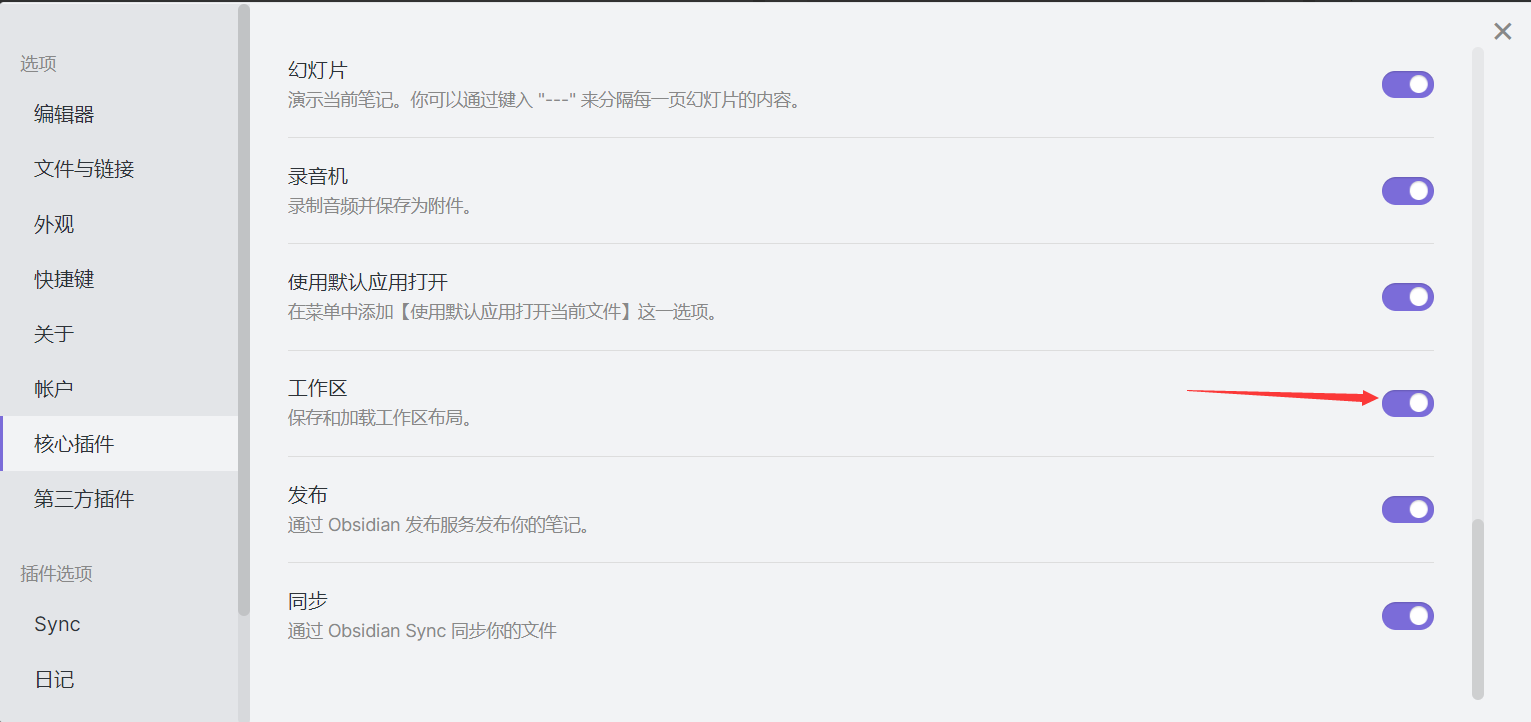 obsidian使用教程_obsidian打开md文件-CSDN博客