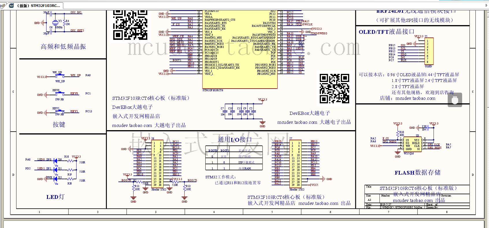 stm32f103rct6_mini v2.0核心板原理图等资料_stm32f103rct6原理图-CSDN博客