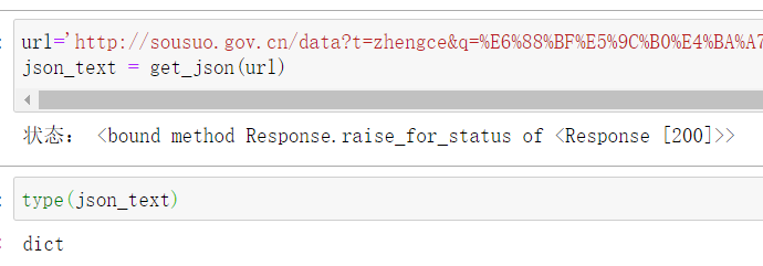 用Python爬取国家政策网(附完整代码)-python黑洞网